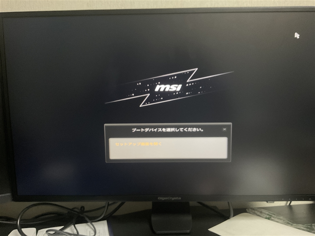 価格.com - 『起動時F11入力した時の画面』MSI Z790 GAMING PLUS WIFI ゆっけ0801さん のクチコミ掲示板投稿 ...