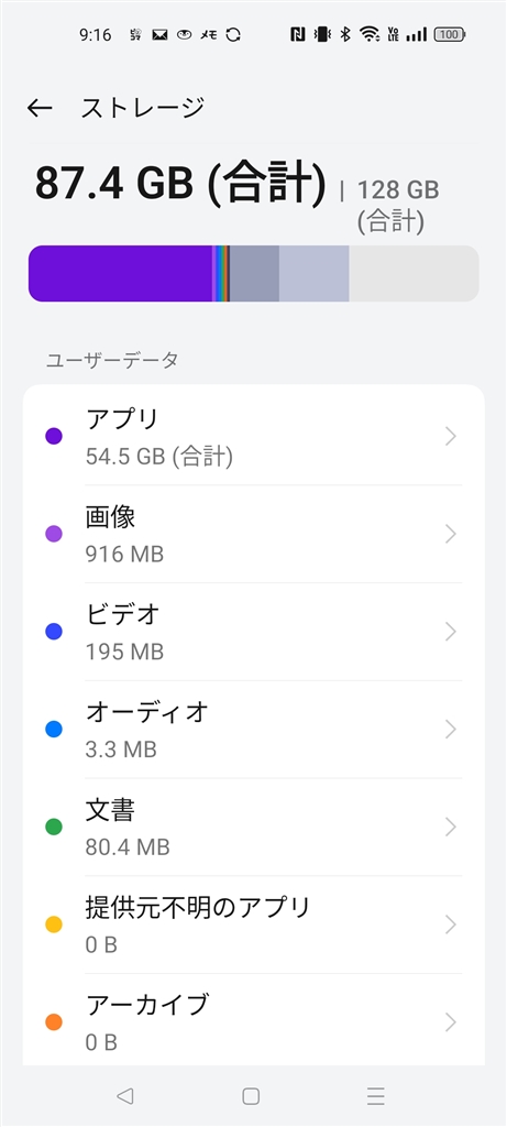価格.com - 『動画、ビデオをタップしても無反応』OPPO Reno9 A 楽天モバイル 亜美子さん のクチコミ掲示板投稿画像・写真「SD ...