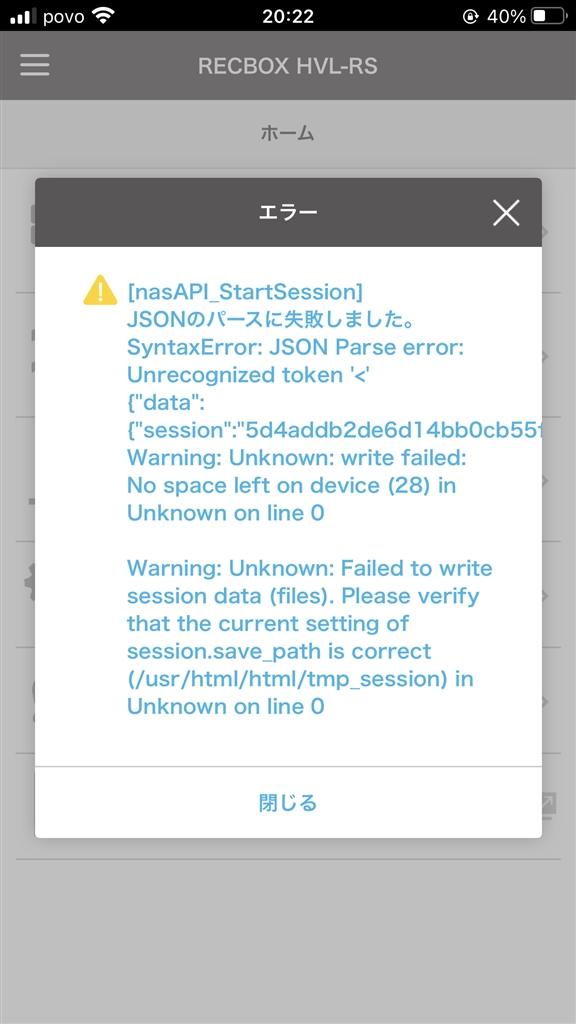 価格.com - 『エラー1』IODATA RECBOX RS HVL-RS4 とりtoriとりさん のクチコミ掲示板投稿画像・写真「強制フォーマットされた」[3948500]