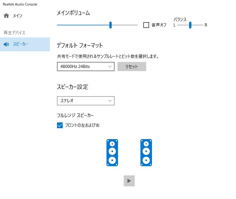 価格.com - 『Realtek Audio Consoleの画面』ASRock B550M Pro4 ICHIパパさん のクチコミ掲示板 ...