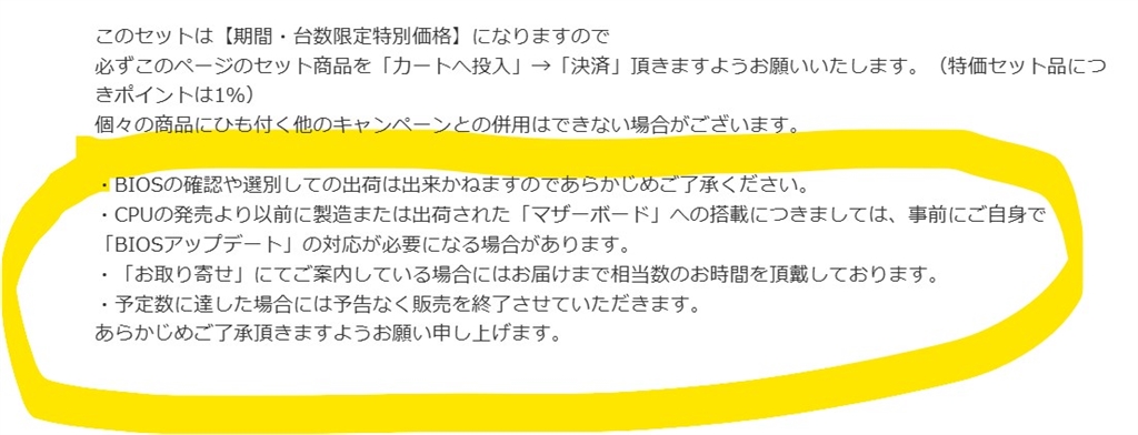 価格.com - ASUS TUF GAMING B550M-PLUS lululu34さん のクチコミ掲示板投稿画像・写真「初めて自作PCを ...