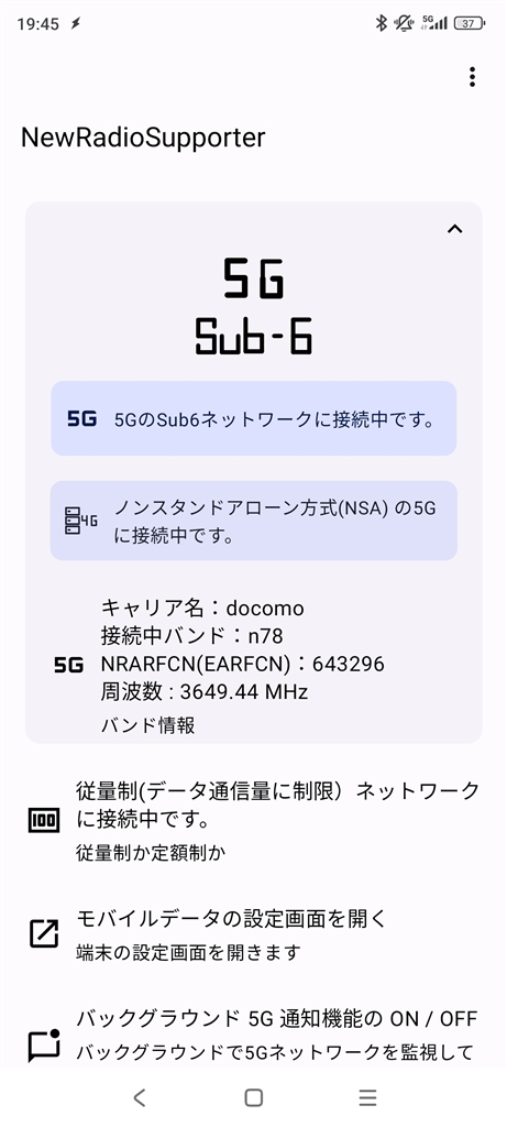 価格.com - Xiaomi 12T Pro SoftBank ちぃ＠よっしーさん のクチコミ掲示板投稿画像・写真「iijmioのドコモ回線 ...