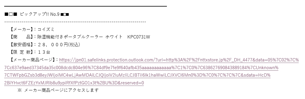 価格.com - コイズミ KPC-0731/W [ホワイト] まぐたろうさん のクチコミ掲示板投稿画像・写真「送料込み 税込 28000円 KPC0731W」[3968936]