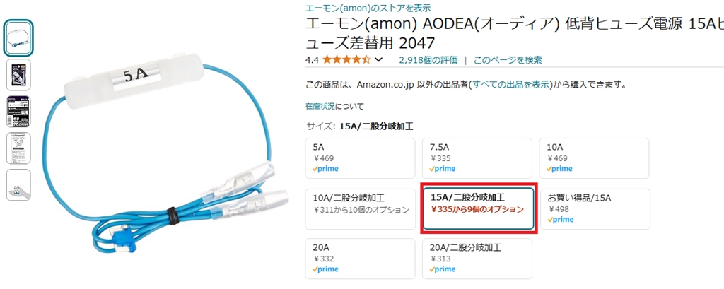 価格.com - スズキ エブリイ 商用車 2015年モデル askar75さん のクチコミ掲示板投稿画像・写真「ヒューズ分（共有）方法 ...