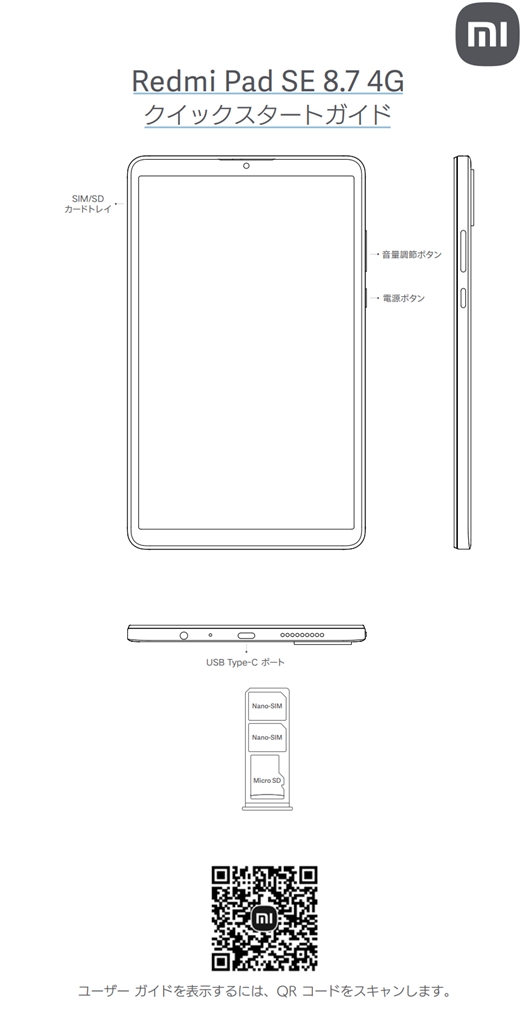 価格.com - Xiaomi Redmi Pad SE 8.7 4G 4GB+128GB SIMフリー キハ65さん のクチコミ掲示板投稿 ...