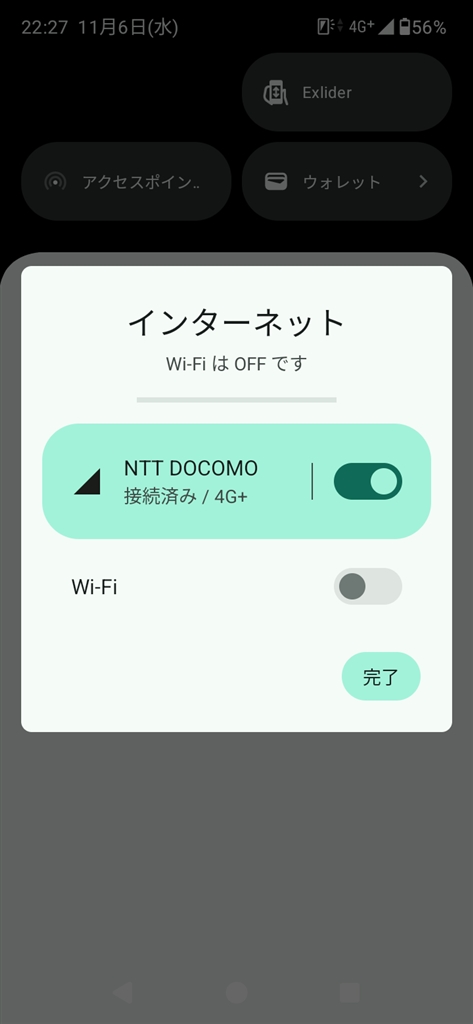 価格.com - 『eSIMをOFF、docomo SIMを選択→データ通信可能』FCNT arrows We2 F-52E docomo ...