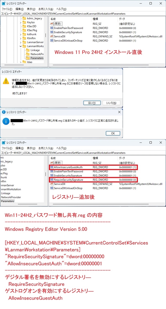 価格.com - OSソフト 猫猫にゃーごさんのクチコミ掲示板投稿画像・写真「Windows 11 Pro 24H2 から 共有ドライブに ...