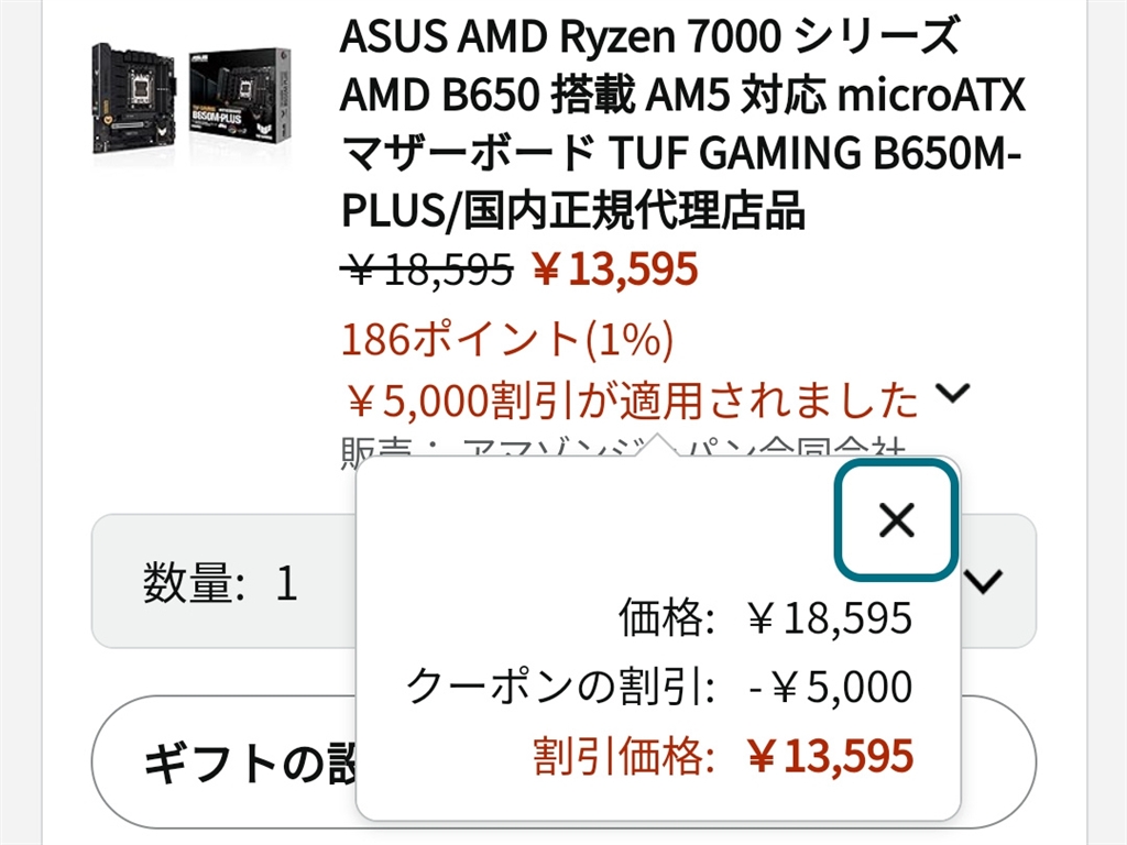 価格.com - ASUS TUF GAMING B650M-PLUS カカクストームさん のクチコミ掲示板投稿画像・写真「2024年11月 ...