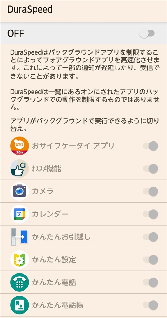 価格.com - 『Duraspeed』FCNT arrows We2 M07 SIMフリー mojahakaseさん のクチコミ掲示板投稿画像・写真「arrows we2で動作が異常に重く ...