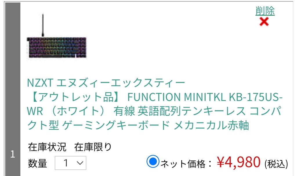 価格.com - NZXT Function Minitkl KB-175US-WR [ホワイト] カカクストームさん のクチコミ掲示板投稿 ...