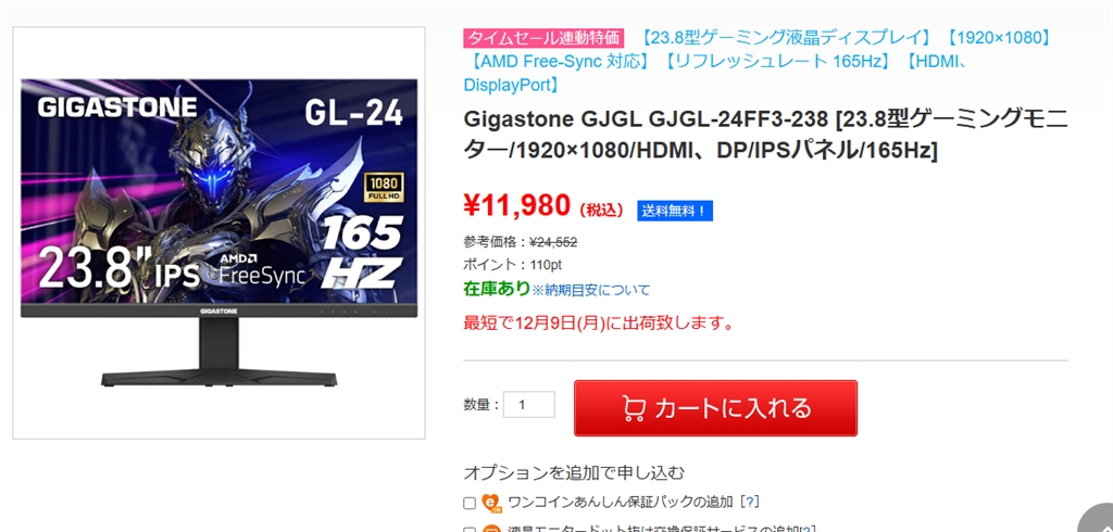 価格.com - Gigastone GJGL-24FF3-238 [23.8インチ ブラック] まぐたろうさん のクチコミ掲示板投稿画像 ...