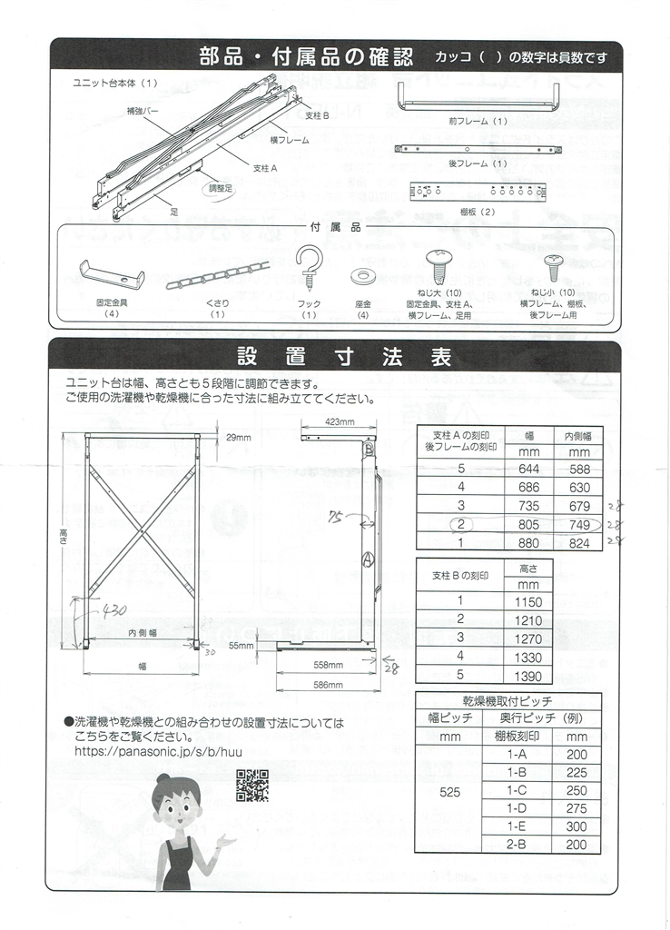 価格.com - 『設置寸法』パナソニック NH-D603 Queutallerさん のクチコミ掲示板投稿画像・写真「パナソニックユニット台N ...