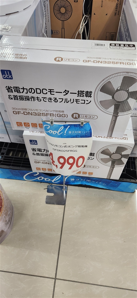 価格.com - おおたけ GF-DC325FR(W) [ホワイト] araioppaさん のクチコミ掲示板投稿画像・写真「トライアル」[4042856]