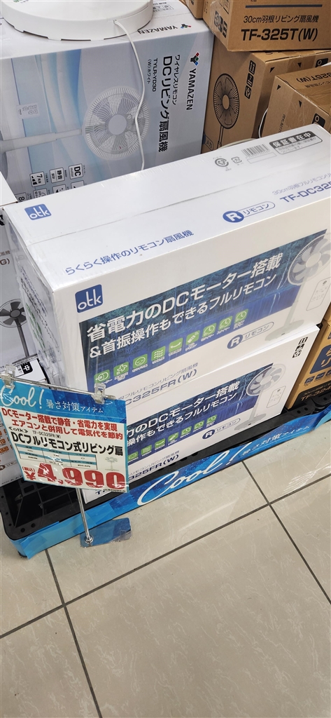 価格.com - おおたけ GF-DC325FR(W) [ホワイト] araioppaさん のクチコミ掲示板投稿画像・写真「トライアル」[4042858]