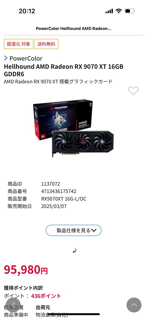 価格.com - PowerColor Hellhound AMD Radeon RX 9070 XT 16GB GDDR6 RX9070XT ...