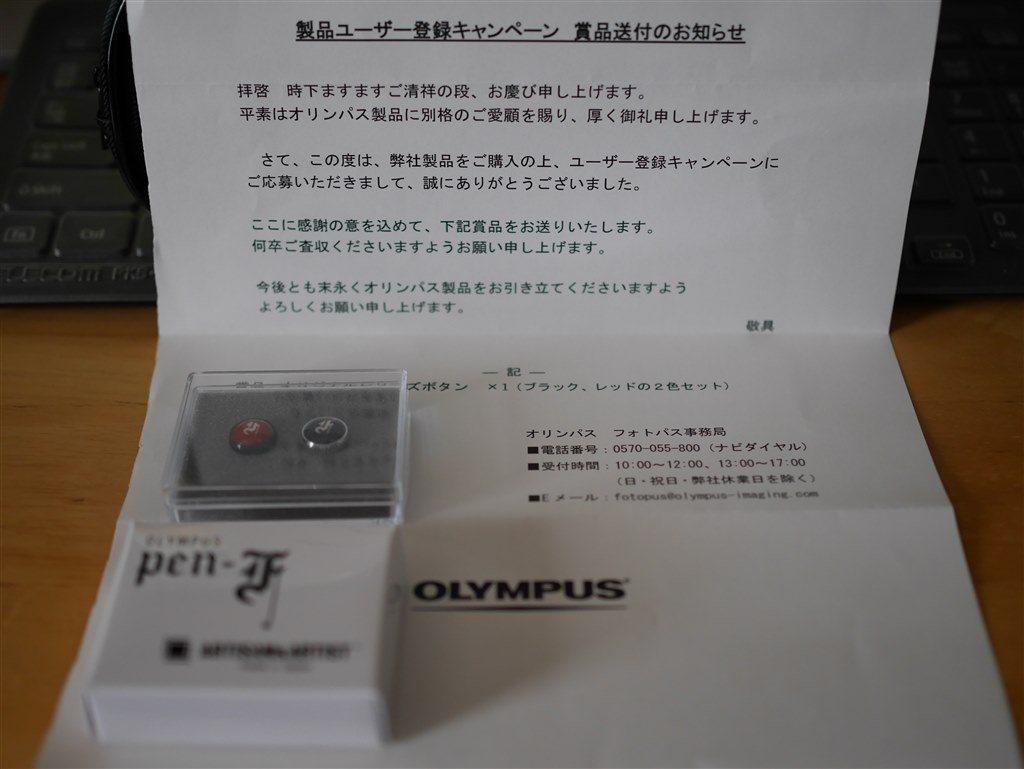 オリジナルレリーズボタン届きました♪』 オリンパス OLYMPUS オリジナルレリーズボタン届きました♪』 オリンパス OLYMPUS