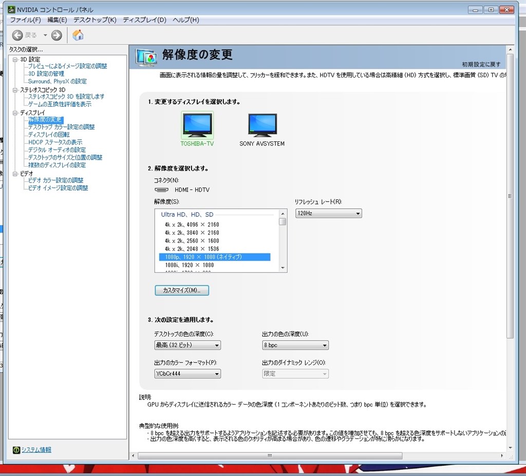 1080pの120Hz入力時の画面サイズ設定について』 東芝 REGZA 1080pの120Hz入力時の画面サイズ設定について』 東芝 REGZA