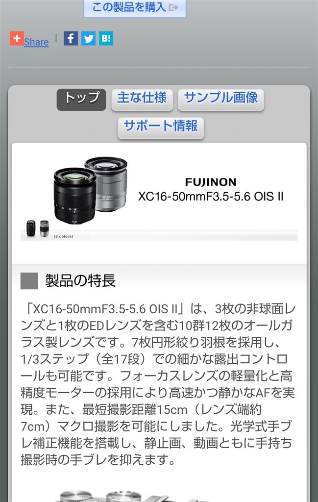 購入を迷っています。』 富士フイルム FUJIFILM X-A3 レンズ 購入を迷っています。』 富士フイルム FUJIFILM X-A3 レンズ