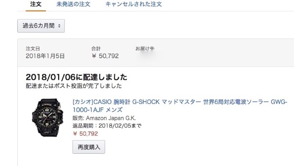 カシオ G-SHOCK マスター オブ G マッドマスター GWG-1000-1AJF カシオ G-SHOCK マスター オブ G マッドマスター GWG-1000-1AJF