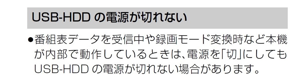 電源連動せず、緑のままです』 IODATA AVHD-URSQ4 のクチコミ 電源連動せず、緑のままです』 IODATA AVHD-URSQ4 のクチコミ
