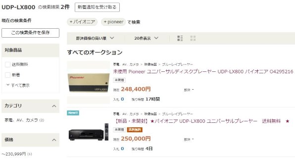 パイオニア UDP-LX800投稿画像・動画 - 価格.com パイオニア UDP-LX800投稿画像・動画 - 価格.com
