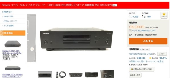 パイオニア UDP-LX800投稿画像・動画 - 価格.com パイオニア UDP-LX800投稿画像・動画 - 価格.com