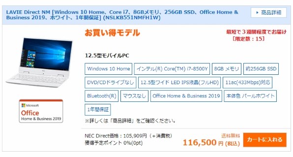 NEC LAVIE Direct NS Core i7・1TB HDD・8GBメモリ・ブルーレイ NEC LAVIE Direct NS Core i7・1TB HDD・8GBメモリ・ブルーレイ