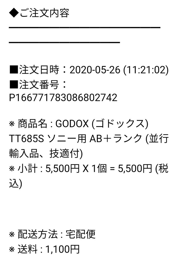 ストロボ接続について』 SONY α7 III ILCE-7M3 ボディ の ストロボ接続について』 SONY α7 III ILCE-7M3 ボディ の