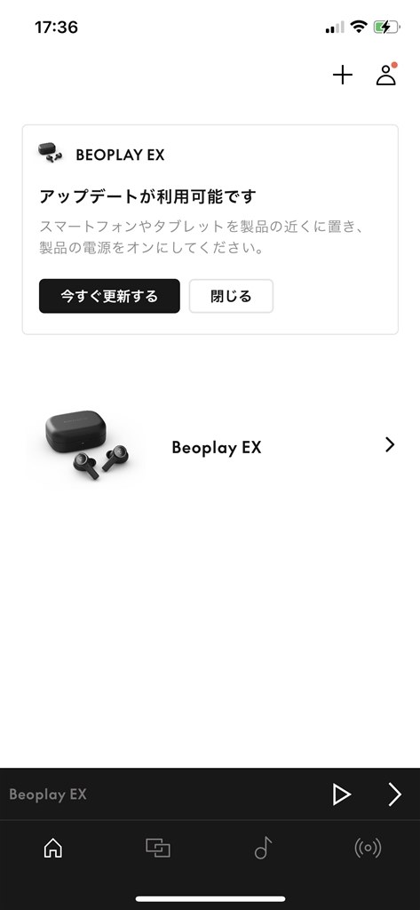 更新が難しすぎる。。』 Bang&Olufsen Beoplay EX のクチコミ 更新が難しすぎる。。』 Bang&Olufsen Beoplay EX のクチコミ