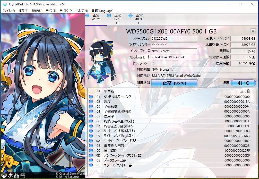 寿命が少し縮まったわよ~てか』 WESTERN DIGITAL WD_Black 寿命が少し縮まったわよ~てか』 WESTERN DIGITAL WD_Black
