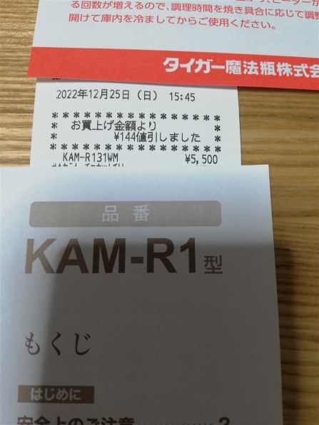 お洒落 タイガー KAM-R131 オーブントースター WM kids-nurie.com