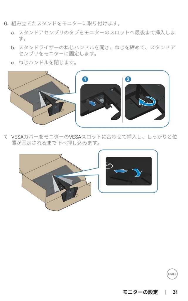 このモニターどう思いますか?』 Dell S2721DS [27インチ このモニターどう思いますか?』 Dell S2721DS [27インチ