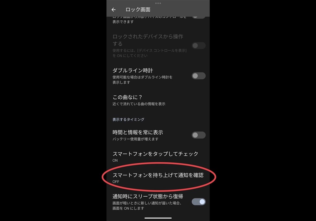 バッテリー持ちが良くなるかも』 Google Google Pixel 7a SIM バッテリー持ちが良くなるかも』 Google Google Pixel 7a SIM