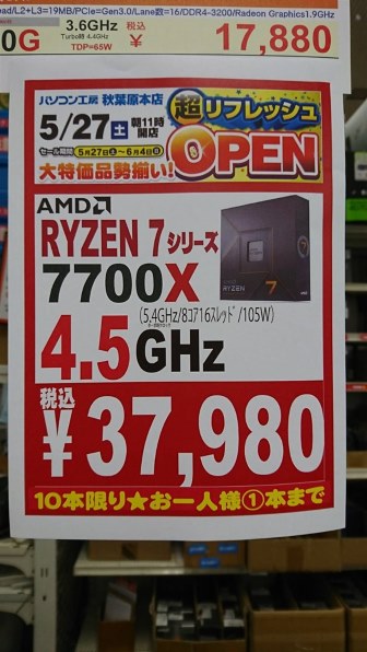 AMD Ryzen 7 7700X BOXのクチコミ - 価格.com AMD Ryzen 7 7700X BOXのクチコミ - 価格.com