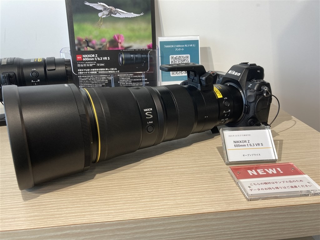 10月11日発表、13日予約販売受付開始』 ニコン NIKKOR Z 600mm f 10月11日発表、13日予約販売受付開始』 ニコン NIKKOR Z 600mm f