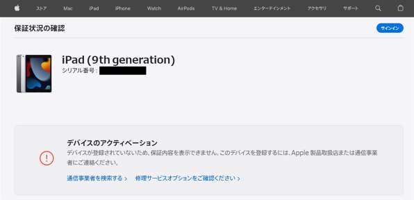 Apple MacBook Air 13.3インチ Retinaディスプレイ Late 2020 Apple MacBook Air 13.3インチ Retinaディスプレイ Late 2020