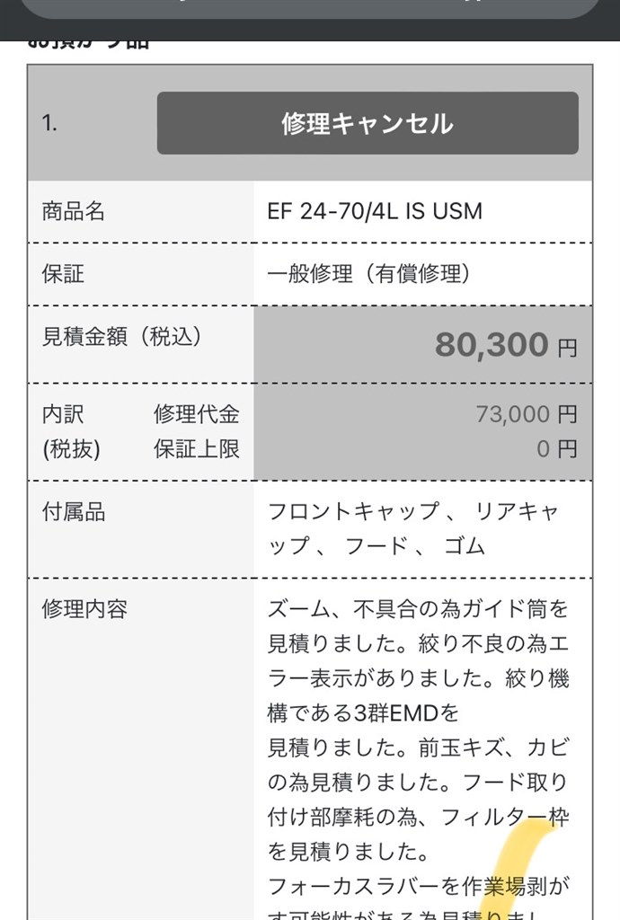 バッテリーについてお尋ね』 SONY α7C II ILCE-7CM2 ボディ の バッテリーについてお尋ね』 SONY α7C II ILCE-7CM2 ボディ の