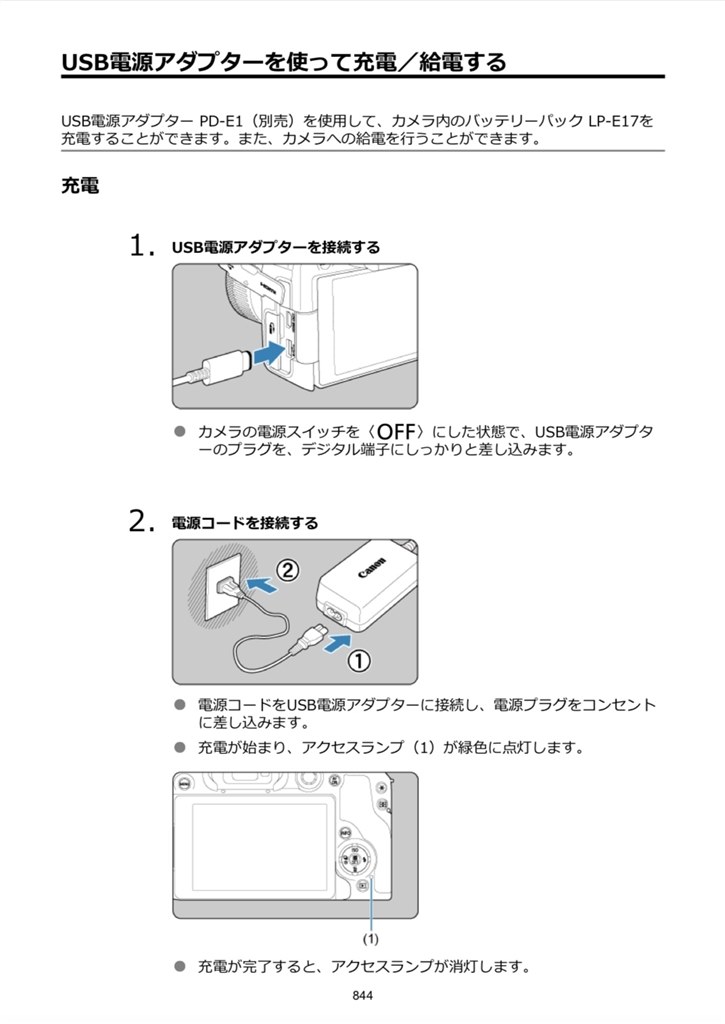 モバイルバッテリーで充電できない』 CANON EOS R10 RF-S18-150 モバイルバッテリーで充電できない』 CANON EOS R10 RF-S18-150