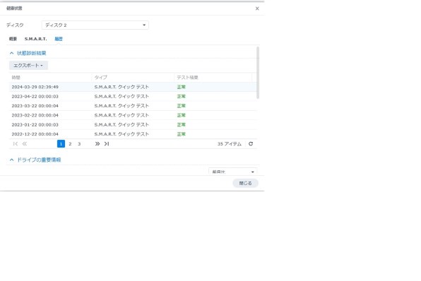 Synology DiskStation DS220j/JP投稿画像・動画 - 価格.com Synology DiskStation DS220j/JP投稿画像・動画 - 価格.com