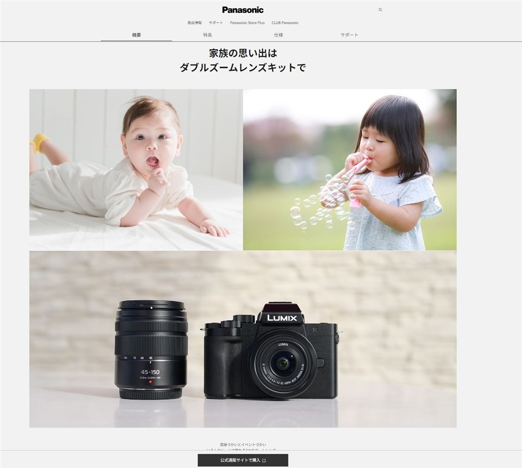買い替え検討中なんですが』 パナソニック LUMIX DC-G100DV 買い替え検討中なんですが』 パナソニック LUMIX DC-G100DV