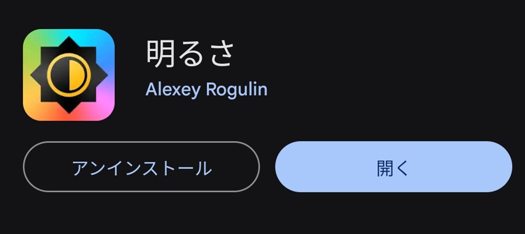 通知パネルのUI』 シャープ AQUOS sense8 SIMフリー のクチコミ 通知パネルのUI』 シャープ AQUOS sense8 SIMフリー のクチコミ