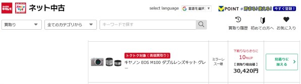 CANON EOS M100 ダブルズームキット投稿画像・動画 - 価格.com CANON EOS M100 ダブルズームキット投稿画像・動画 - 価格.com