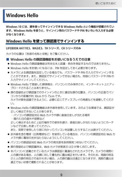 富士通 FMV LIFEBOOK CH75/E3 2020年10月発表モデル 価格比較 富士通 FMV LIFEBOOK CH75/E3 2020年10月発表モデル 価格比較