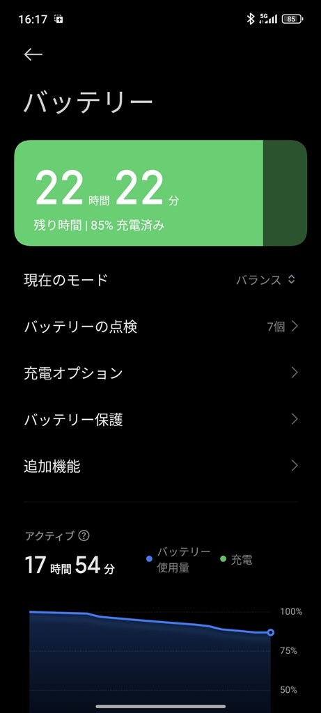 バッテリーの消費量が大きい』 Xiaomi Xiaomi 14T Pro 256GB SIM バッテリーの消費量が大きい』 Xiaomi Xiaomi 14T Pro 256GB SIM
