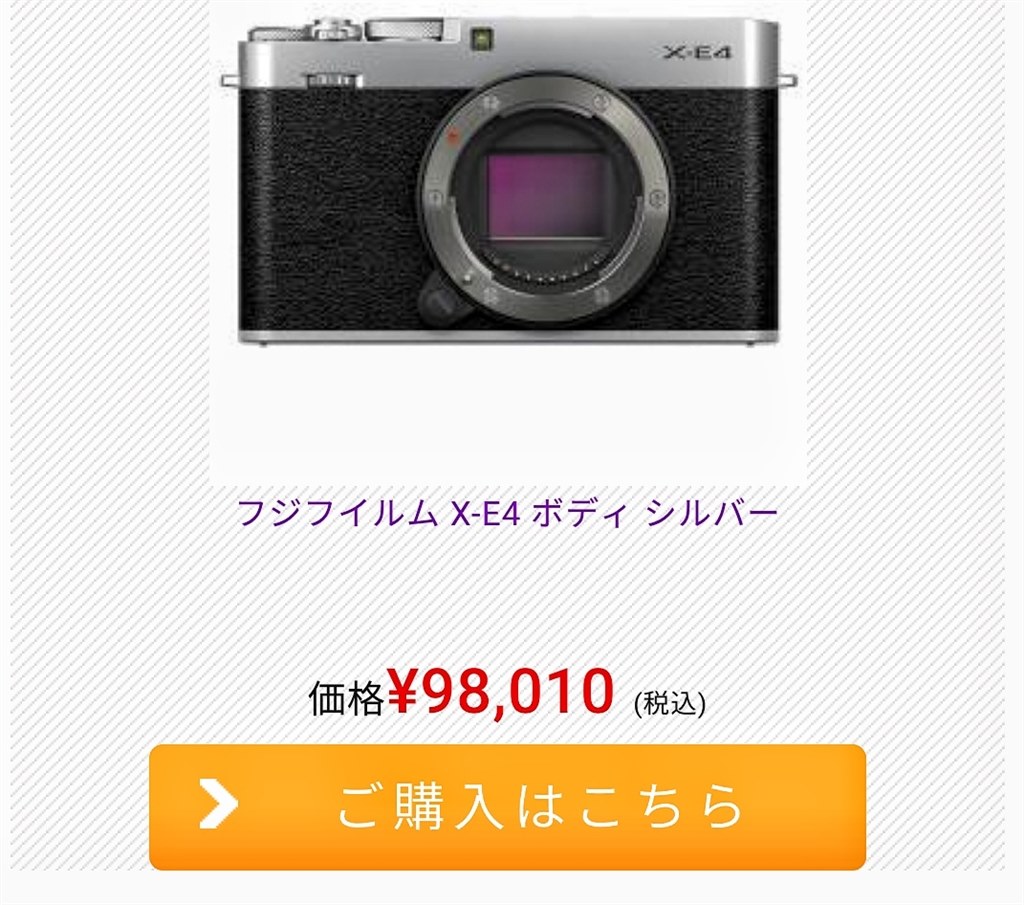 2025予想』 富士フイルム FUJIFILM X-E4 ボディ のクチコミ 2025予想』 富士フイルム FUJIFILM X-E4 ボディ のクチコミ