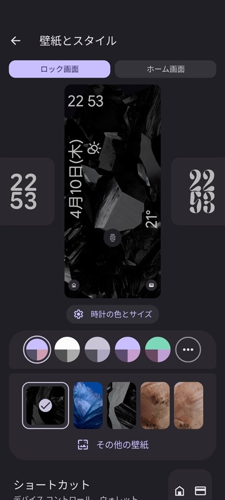 不具合がありました』 Google Google Pixel 8a ワイモバイル の 不具合がありました』 Google Google Pixel 8a ワイモバイル の